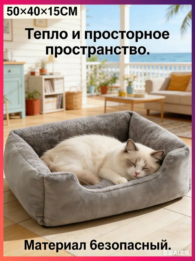 Тёплая утеплённая лежанка-домик для кошек и собак: мягкая подушка, матрас и спальное место для котят и питомцев