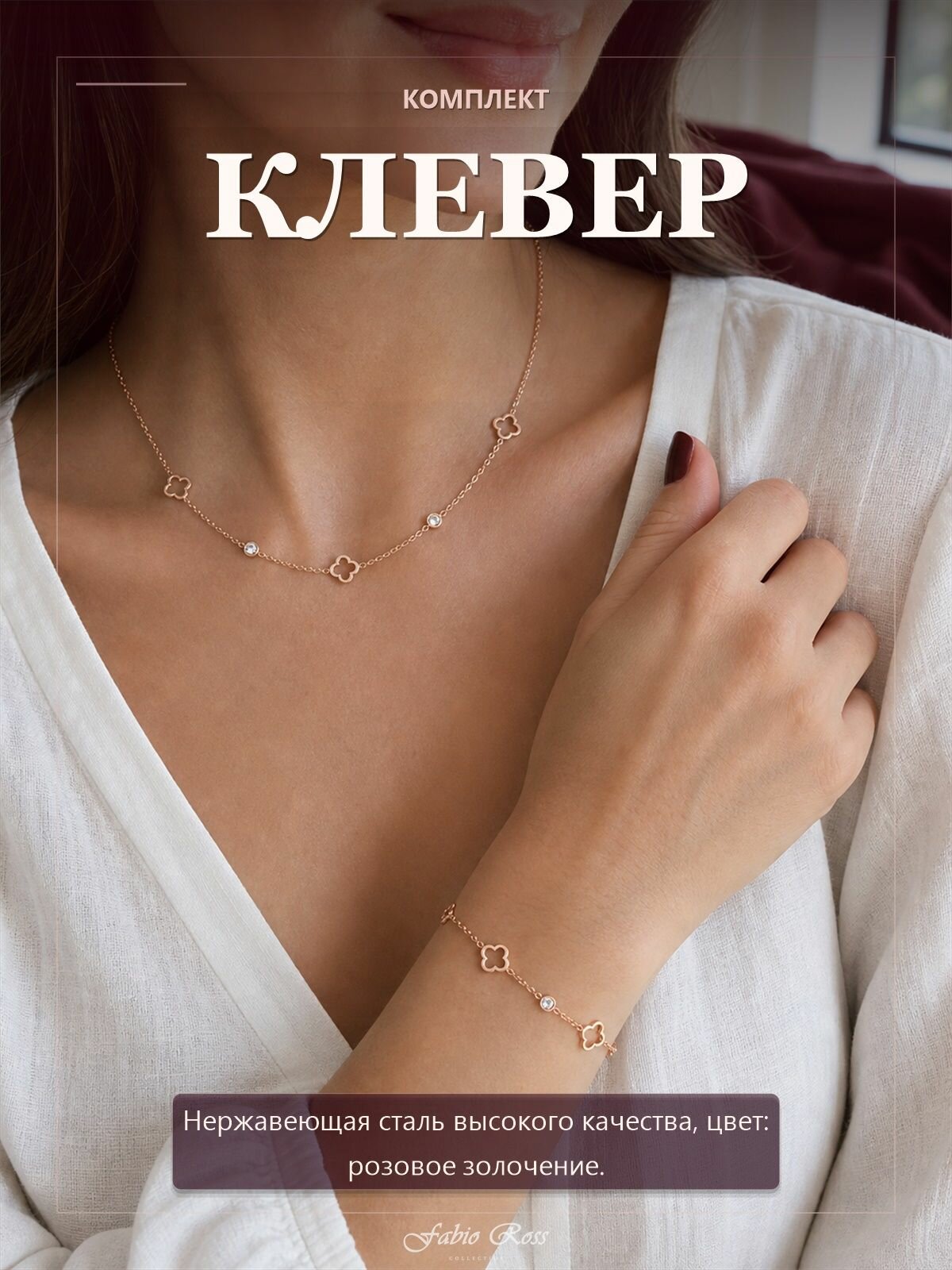 Комплект бижутерии, фианит