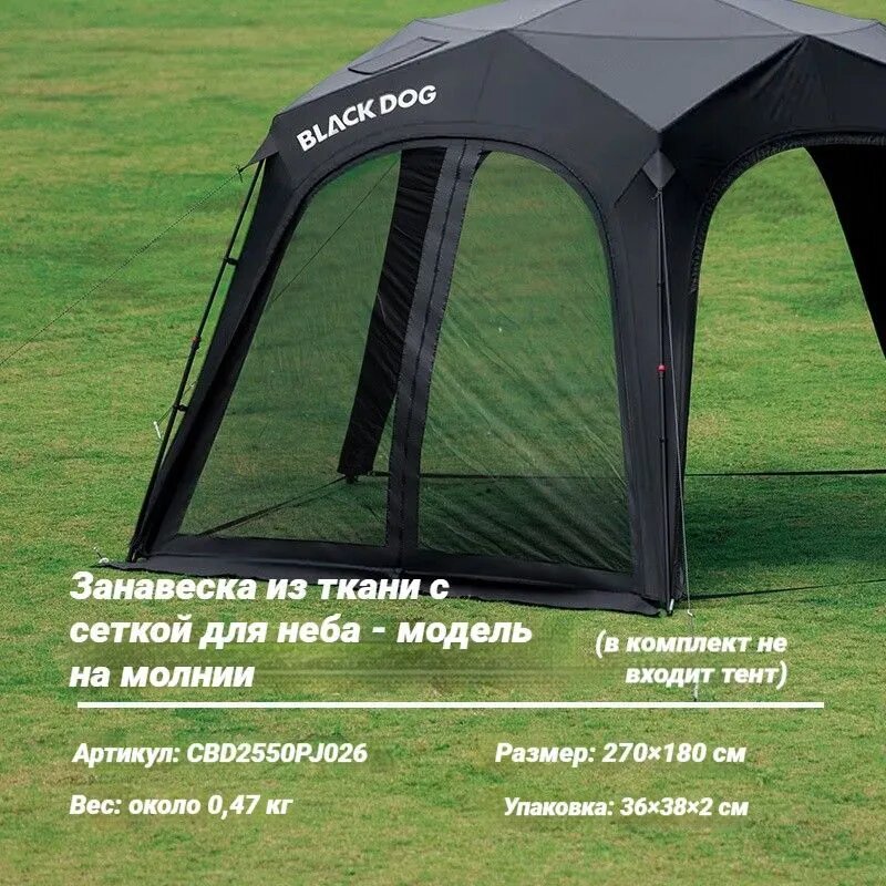BLACK DOG БТип застежки-молнии для сетчатых занавесок CBD2550WS028