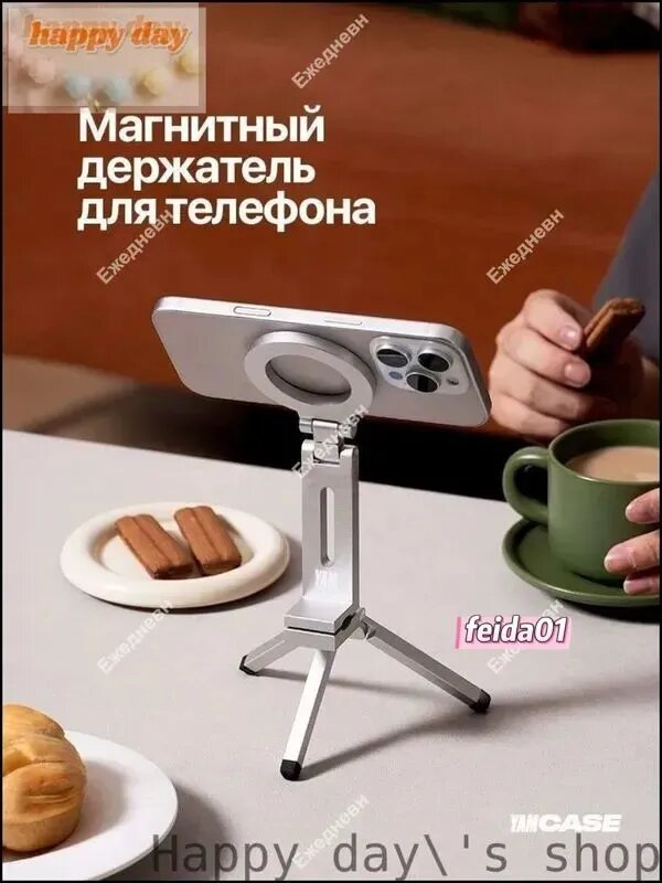 Держатель для телефона в машину магнитный, на стол
