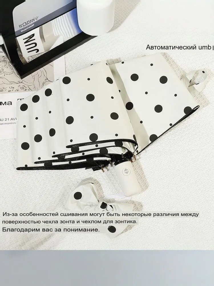 Зонт