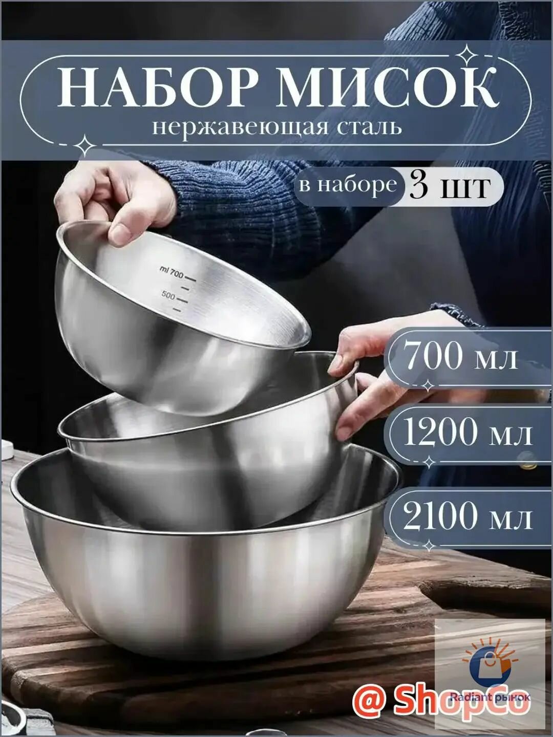 Салатник 700 мл, 1200 мл, 2100 мл 3 шт серебристый