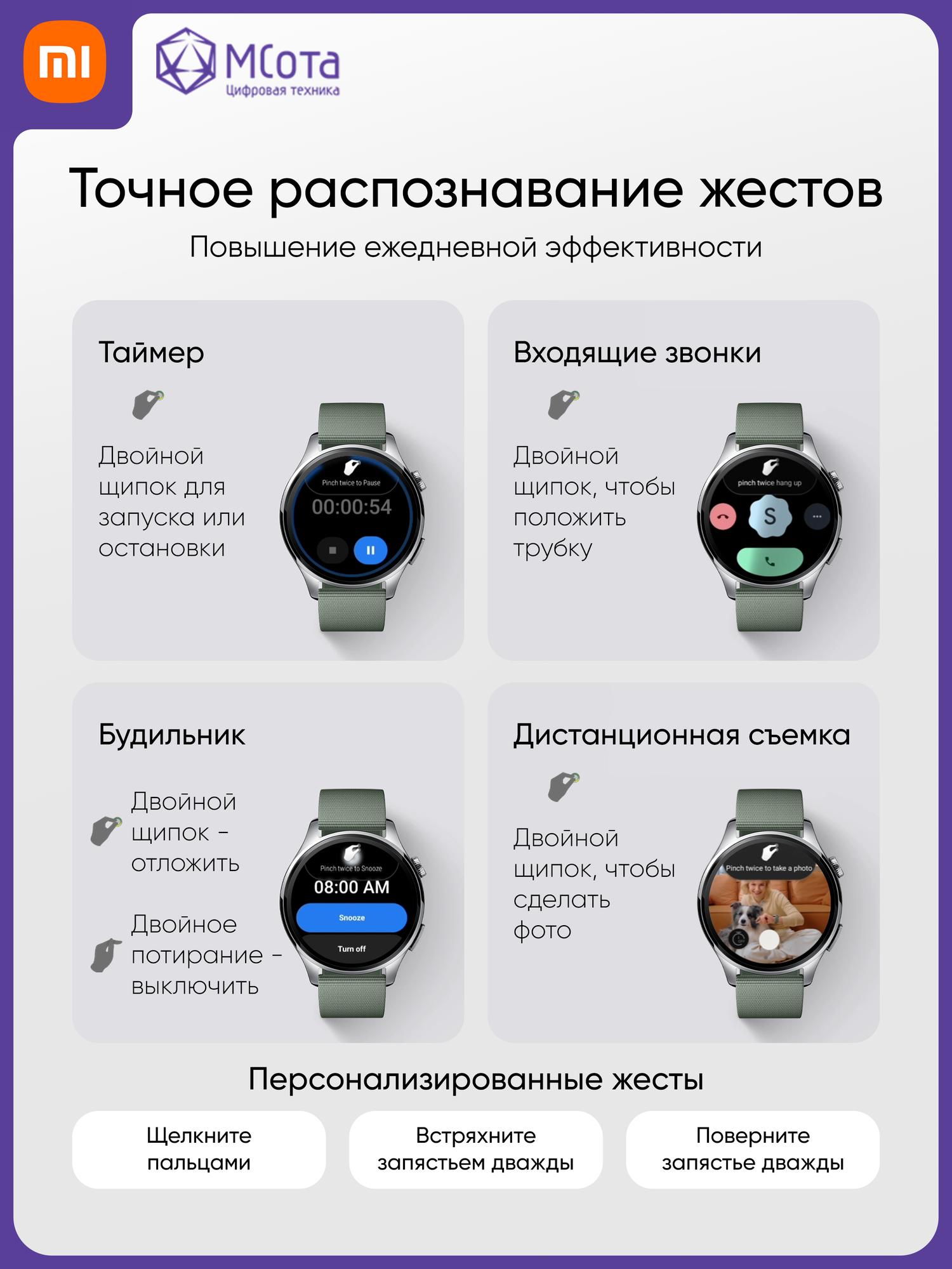 Смарт-часы Xiaomi Watch 5 Juniper Green Strap, AMOLED, сапфировое стекло, для Android, зелёные — фото 1