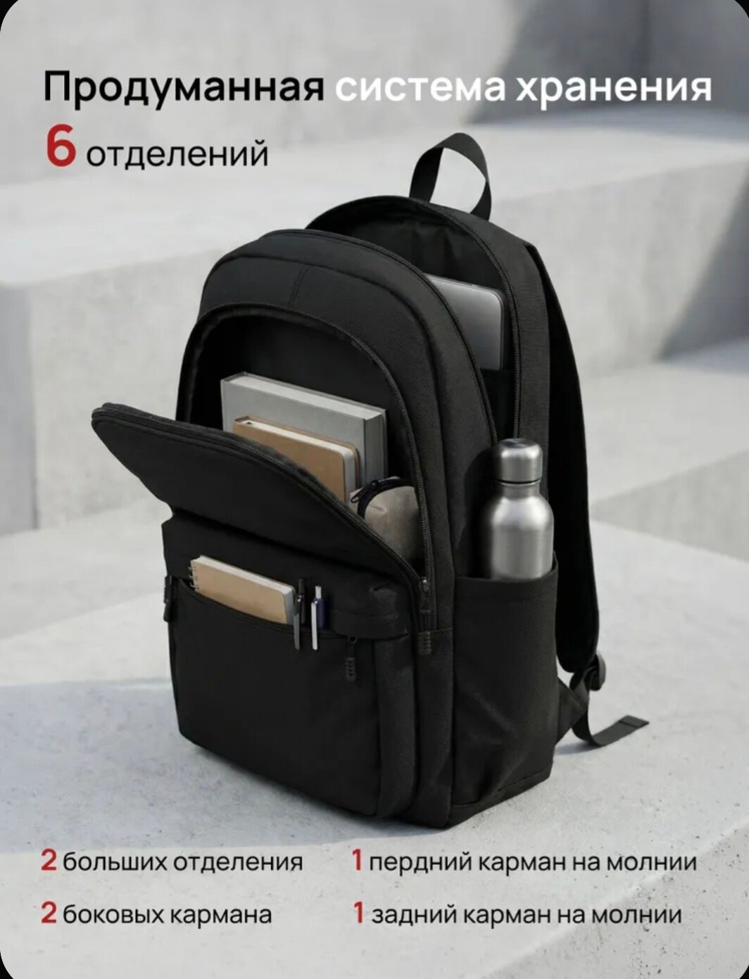 Рюкзак черный универсальный вместительный/для учебы/работы/прогулок/путешествий, 46×30×26 см