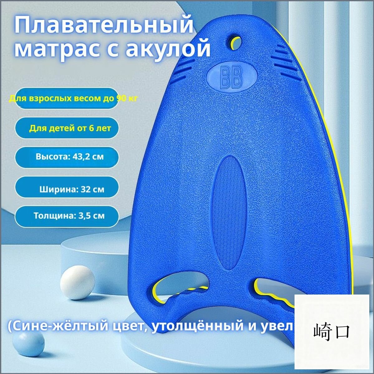 Доска для плавания — фото 1
