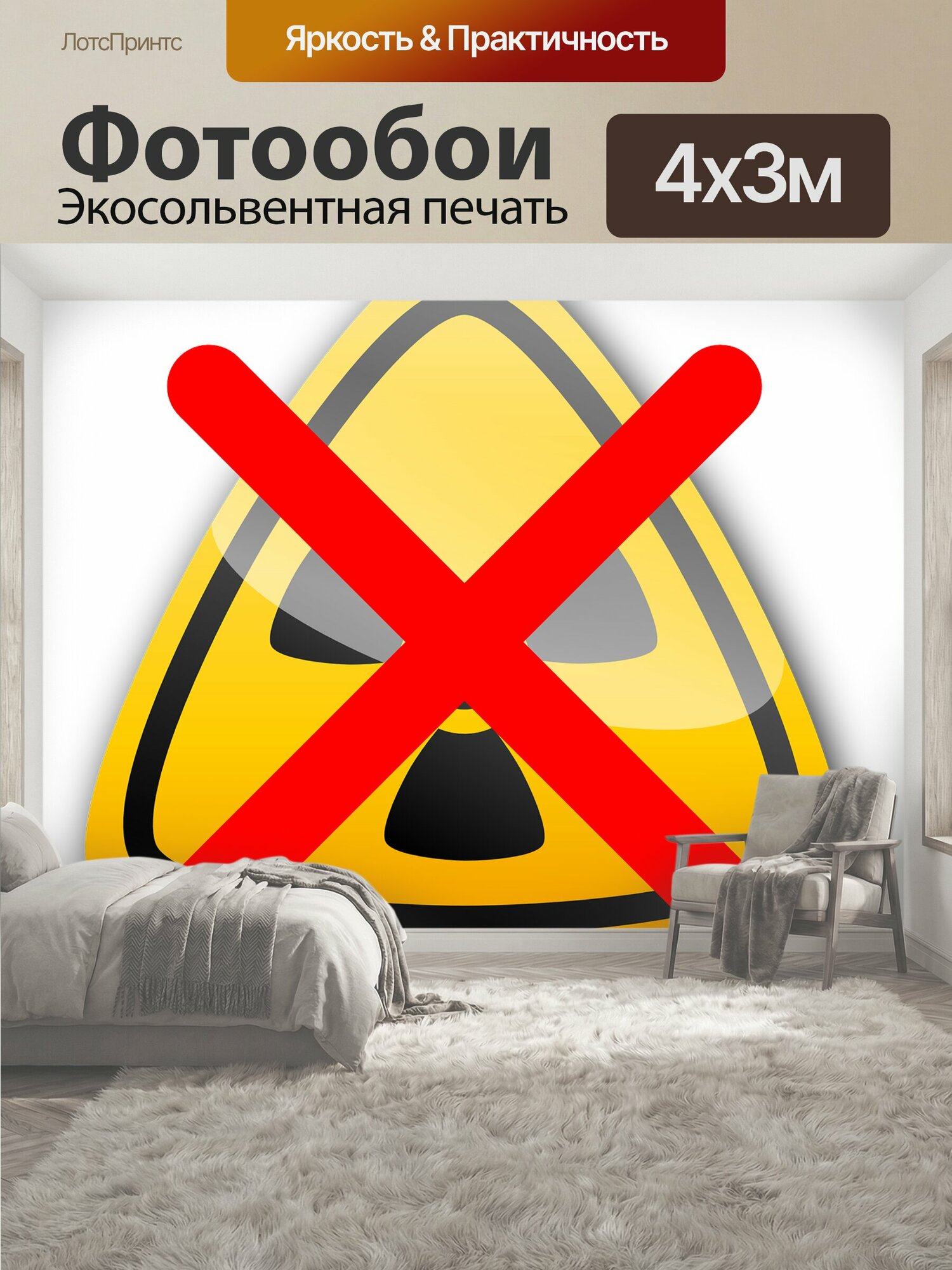 Фотообои "Альтернативная энергетика, ядерный, мощность" 400x300 см. экосольвентная печать