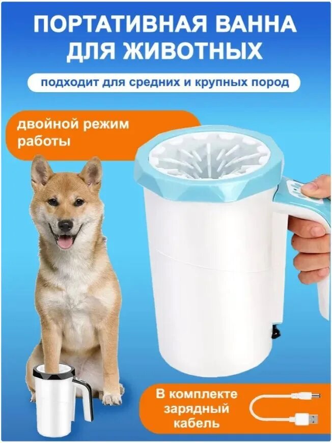 Эксклюзивная портативная станция для ухода за домашними животными, предназначенная для средних и крупных животных, с силиконовой щеткой и емкостью для воды, работающая при безопасном напряжении 7,4 В.