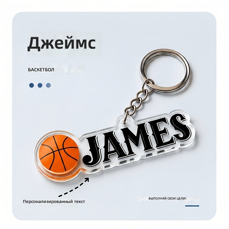Бирка для ключей