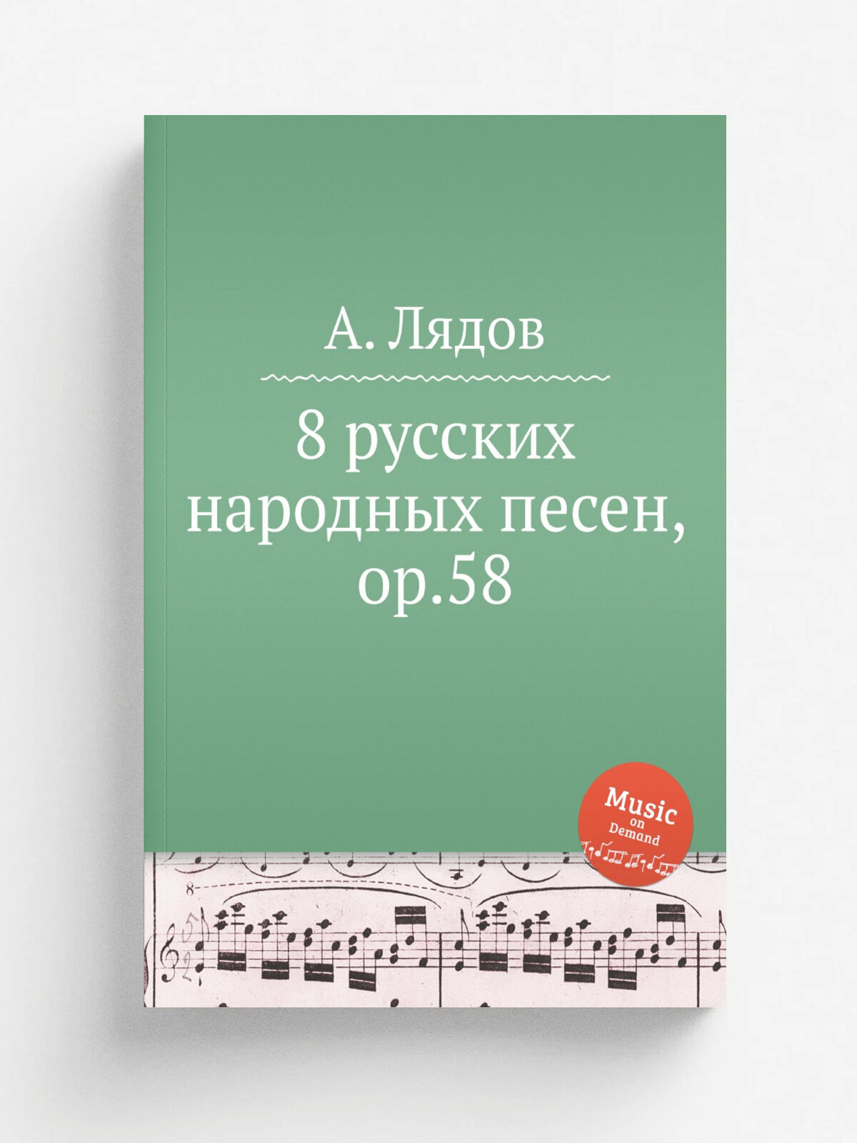 8 русских народных песен, ор.58