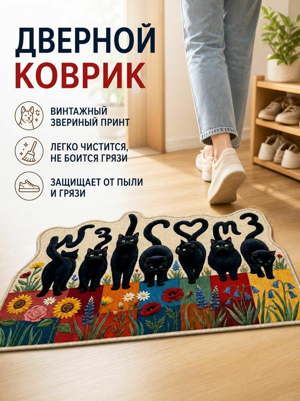 Коврик для кошек из хрустального бархата