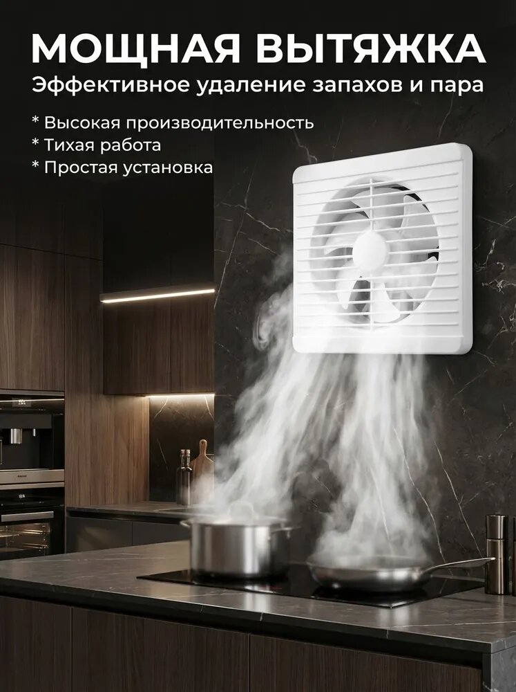 Вентилятор вытяжной 100 мм бесшумный с обратным клапаном для ванной Optima 4