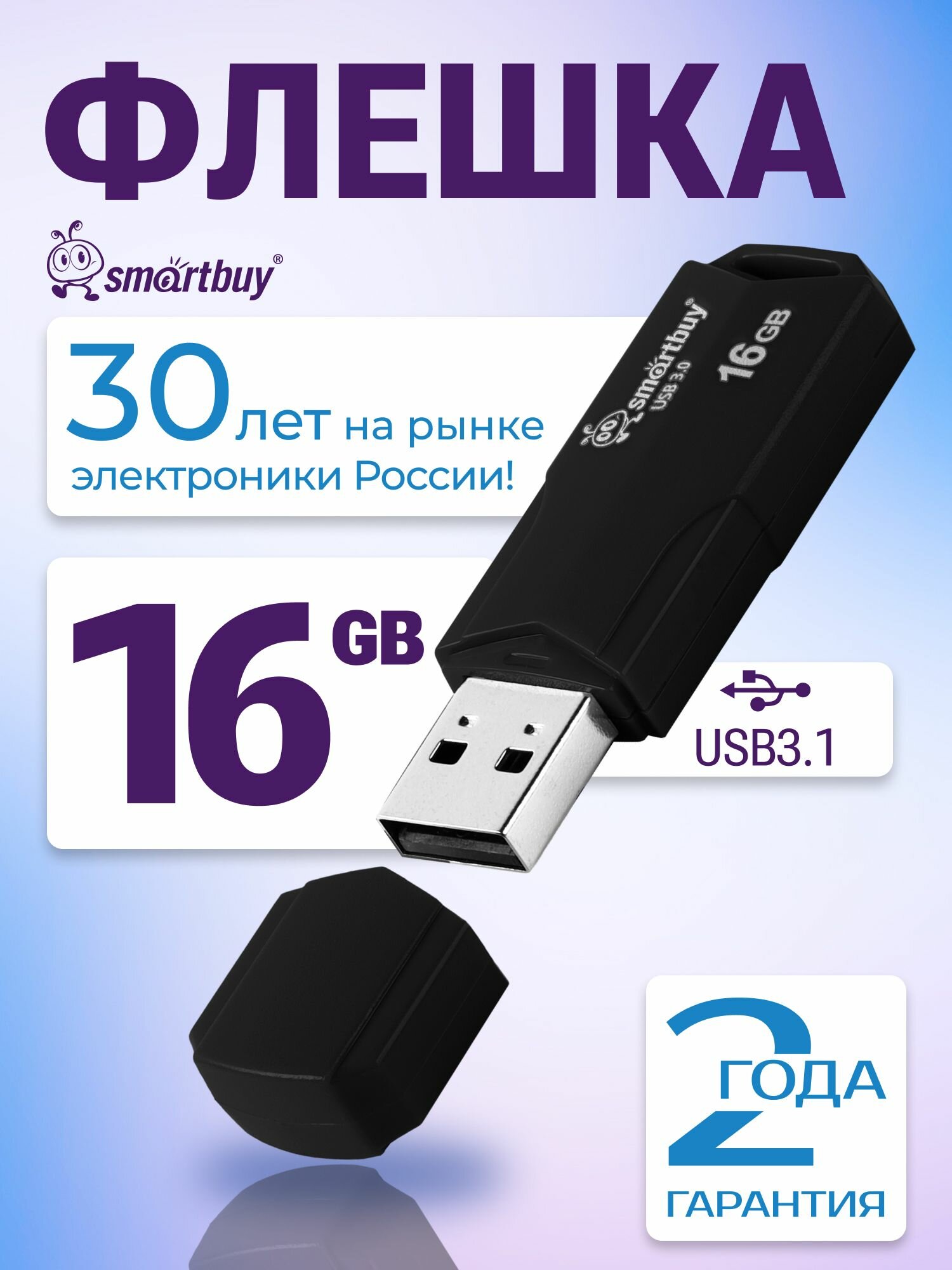 Флешка 16 ГБ USB 3.2 Gen.1 SmartBuy CLUE флеш-накопитель USB 3.2