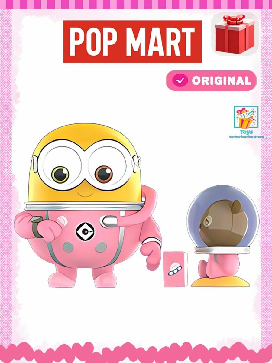 Коллекционная фигурки игрушка POP MART Minions Bedtime Stories by Bob and Tim Series - Galaxy Adventures 100% оригинал, подарок на день рождения, Не Слепая коробка