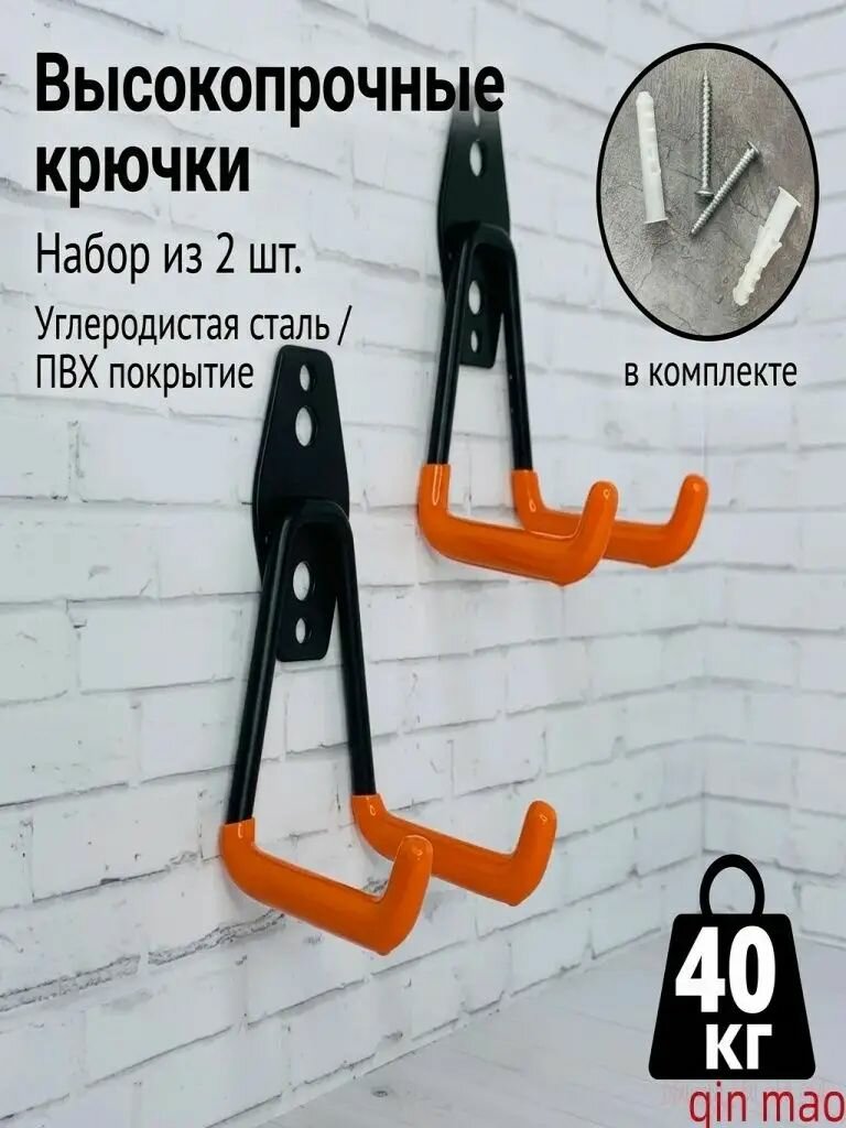 Держатель садового инструмента 2 шт