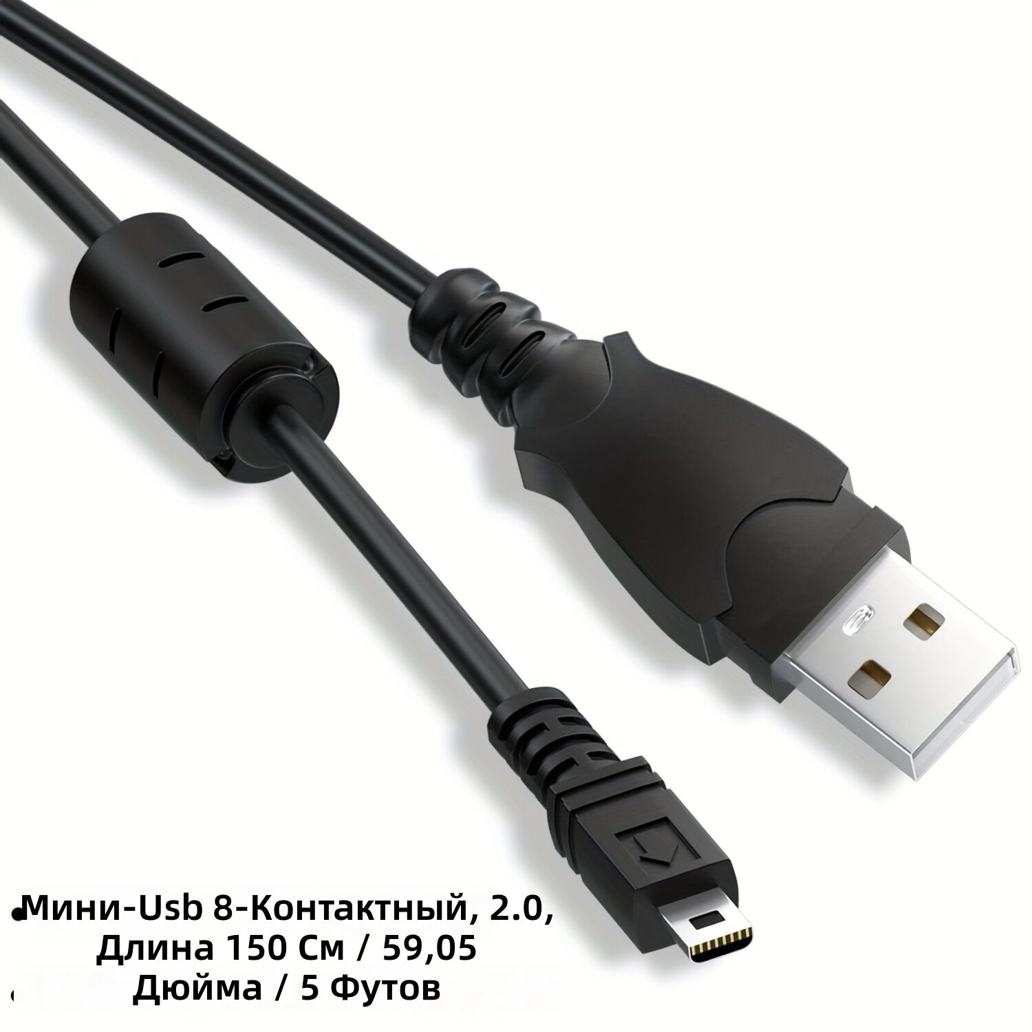 USB-A - Mini 8Pin USB 2.0 кабель для зарядки и передачи данных, 480 Мбит/с, с позолоченными разъемами и ферритовым кольцом, для фотоаппаратов с разъемом Mini 8Pin, 1,5 м (5 футов), черный
