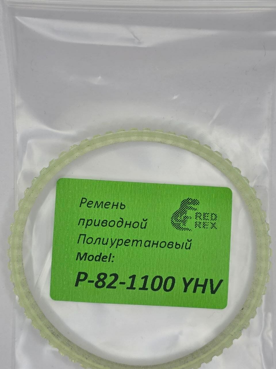 Ремень на Ресанта Р-82-1100 YHV