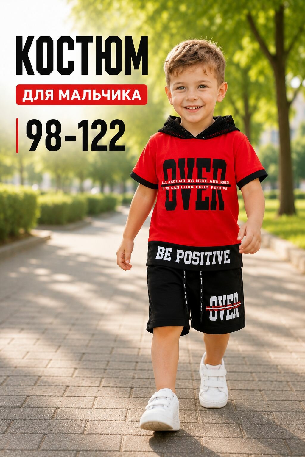 Костюм классический МалиКоль