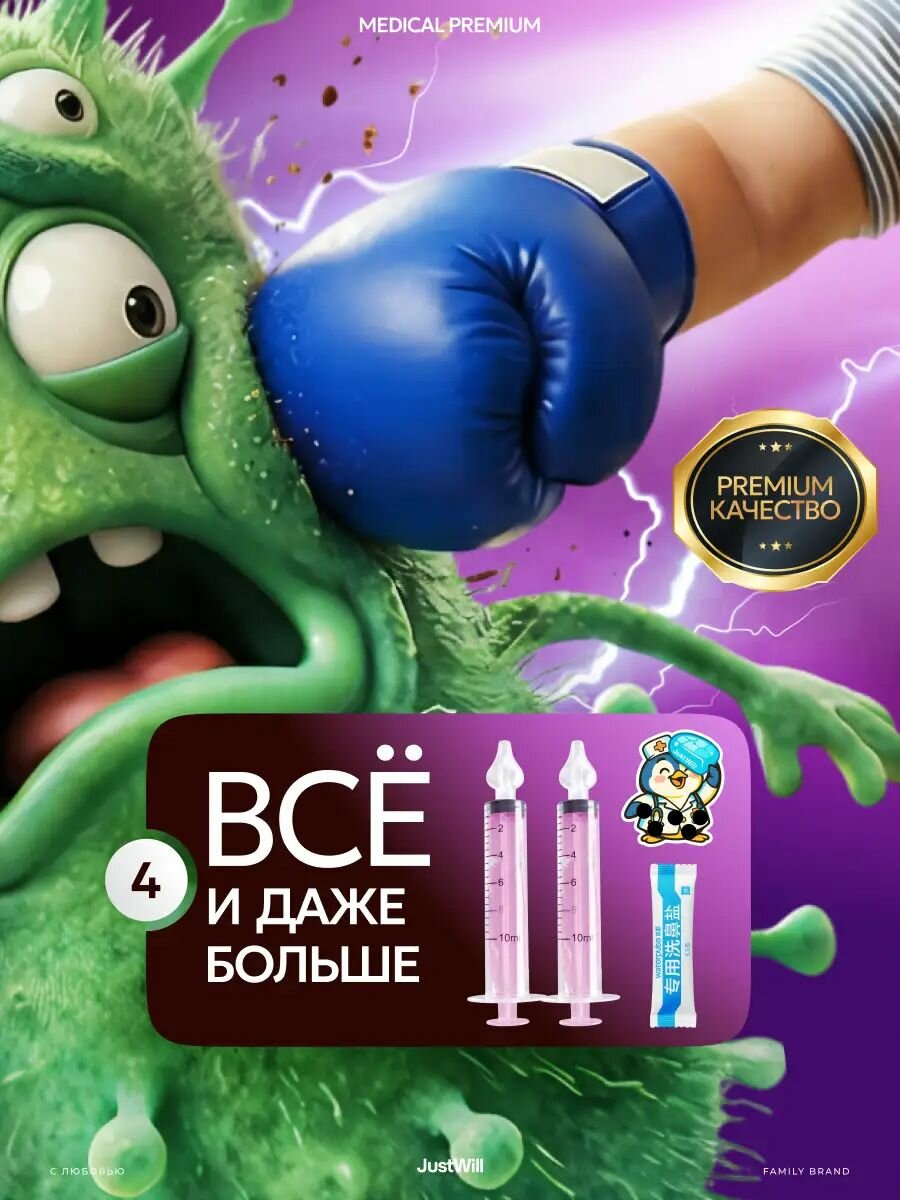 Шприц для промывания носа детский ирригатор для носа 2 шт по 10 мл с насадками солью и термометром