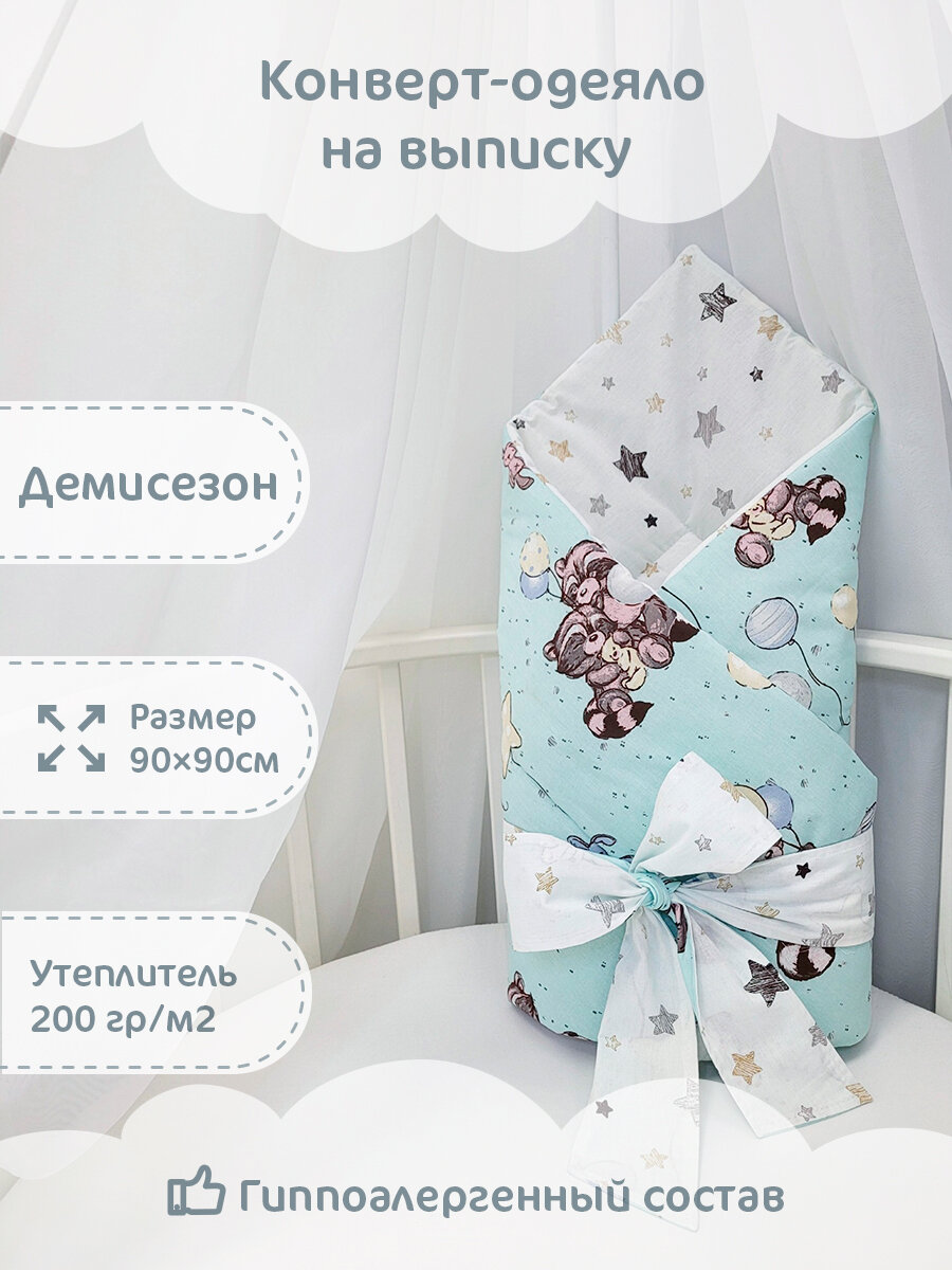 Конверт-одеяло на выписку "Еноты на мятном", демисезон, размер 90х90 см, 100% хлопок.