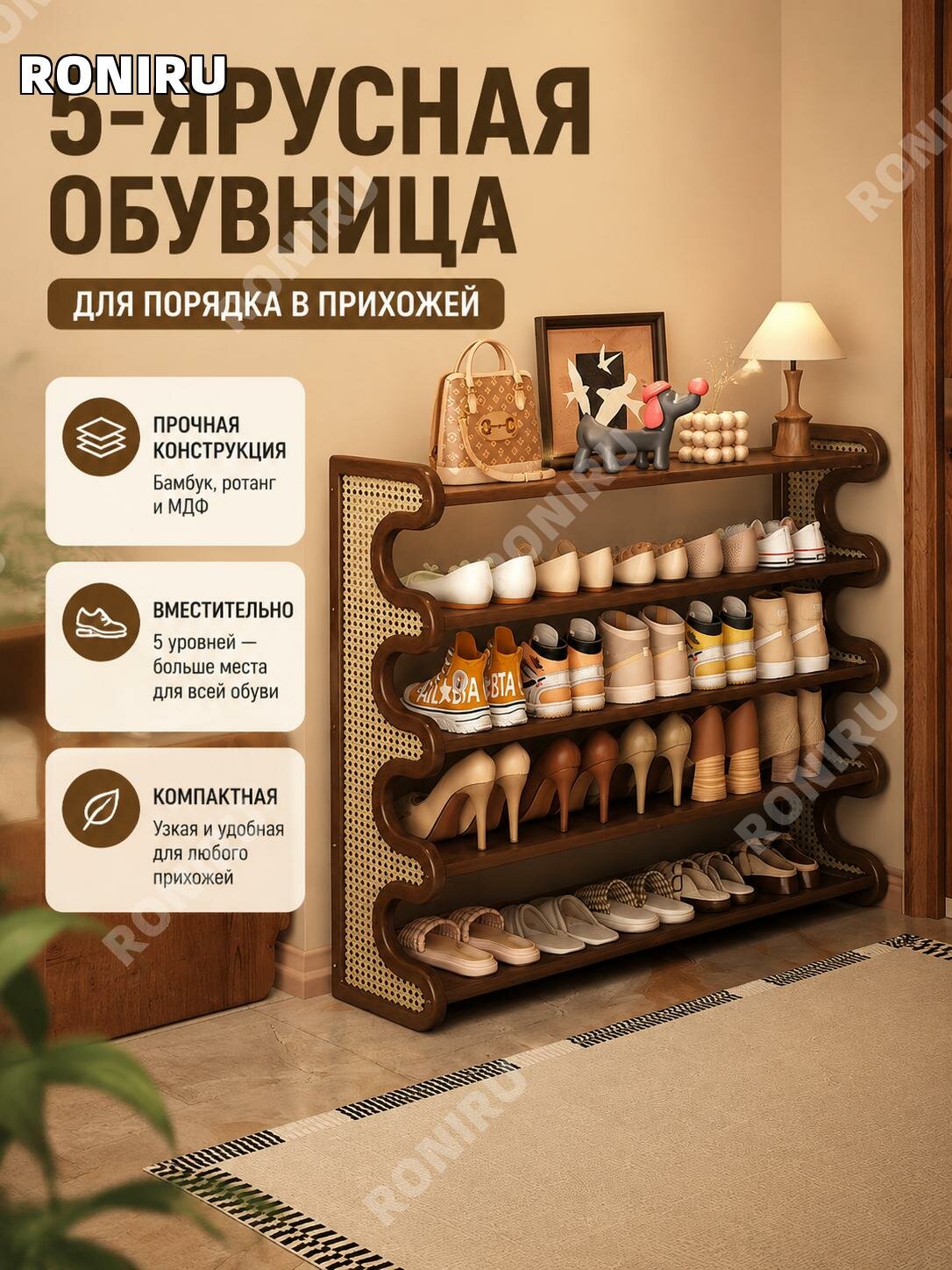 Обувница узкая для прихожей,5 ярусов,100 см, цвет орех