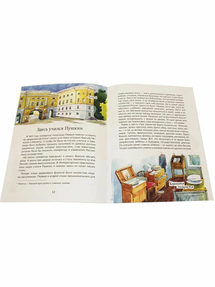 Царское село — фото 1