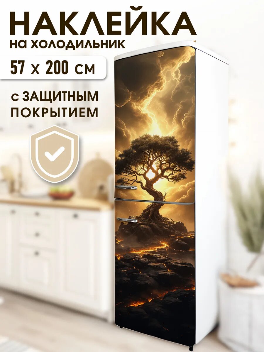 Наклейка на холодильник Огненное дерево Арт: h_26_236