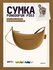 Сумка поясная , коринчевый