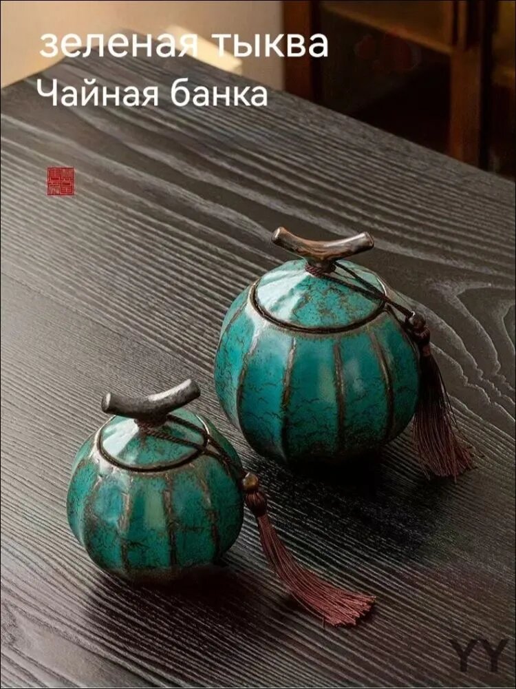 Зеленая чайница из тыквы (маленькая), 200 мл, 1 шт, диаметр 10,5 см, высота 11,6 см, Китай — фото 1