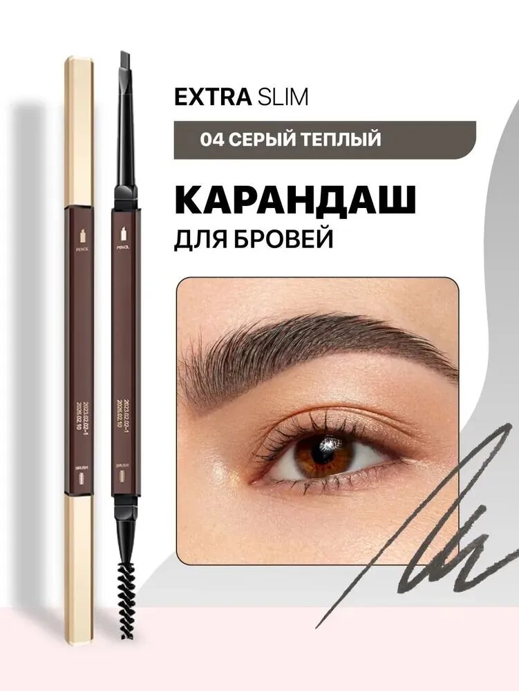 Карандаш для бровей серый графит автоматический