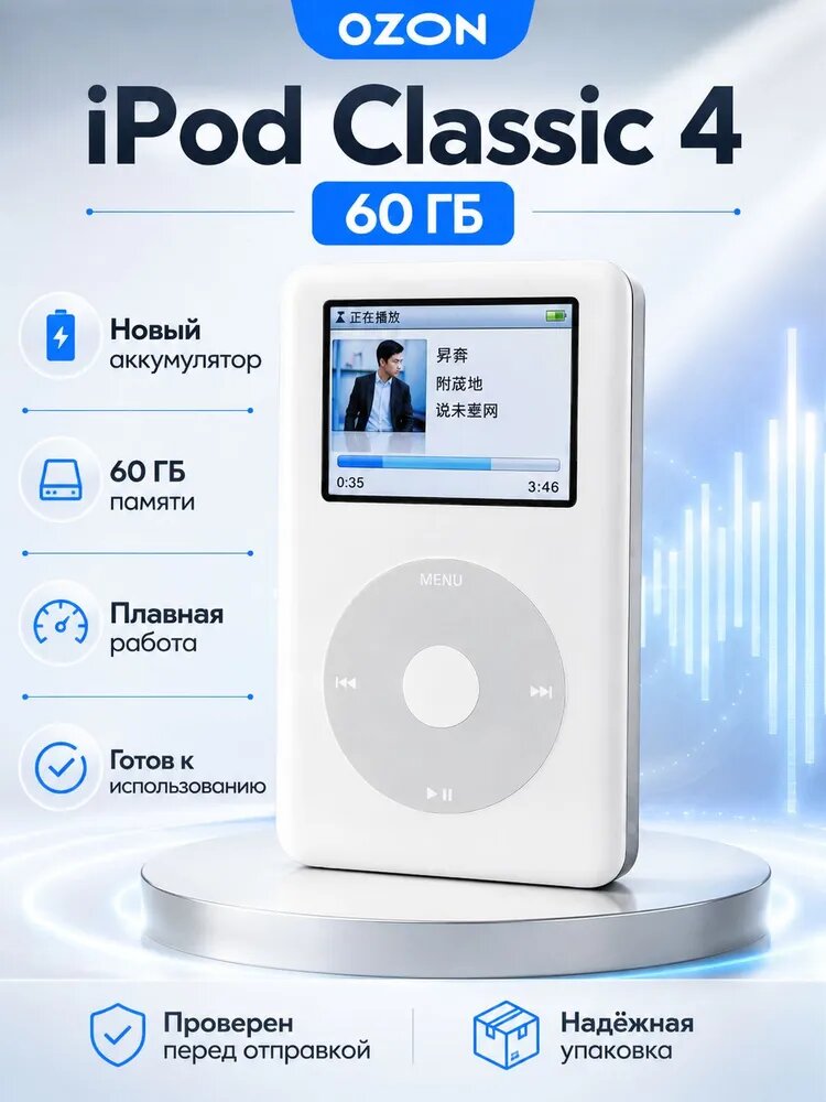 Apple MP3-плеер 64 ГБ, серебристый