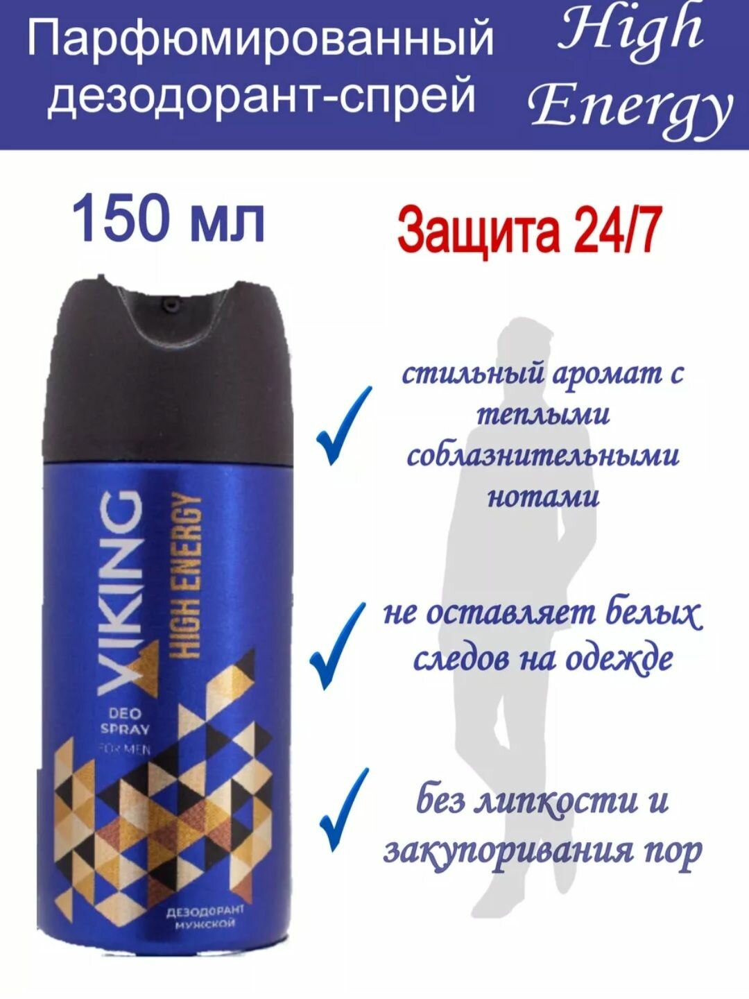 Viking Дезодорант 150 мл