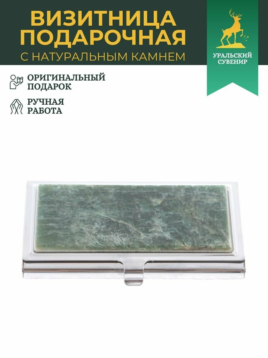 Визитница