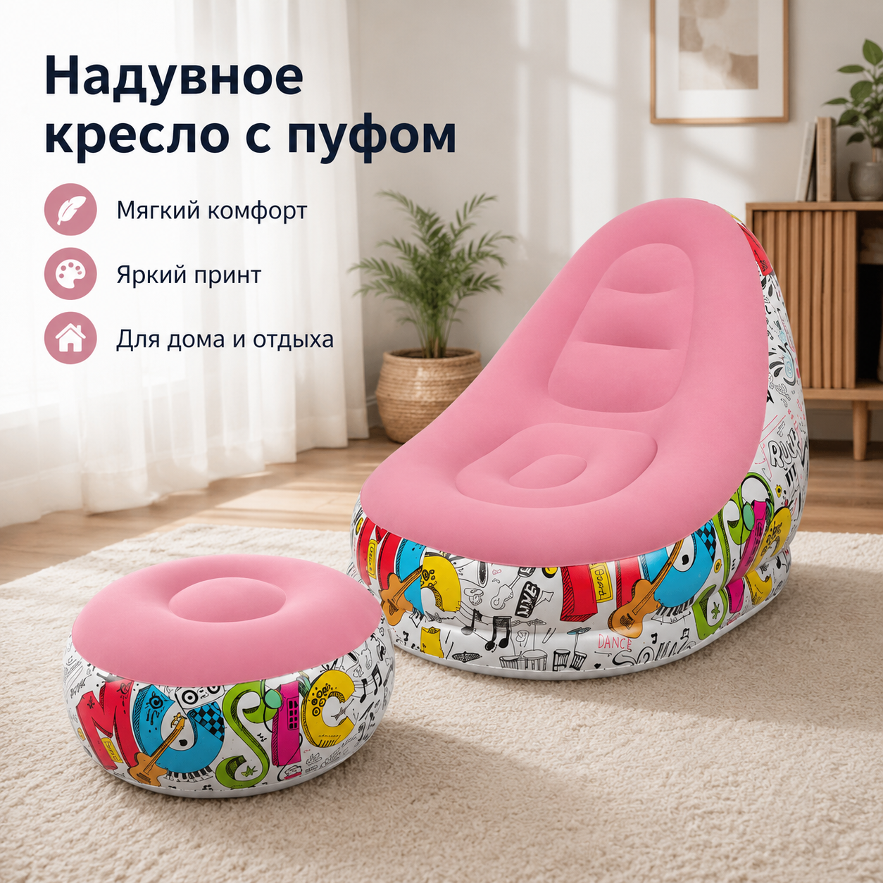 Мягкий диван-кресло для детей и взрослых, удобный для отдыха и игр