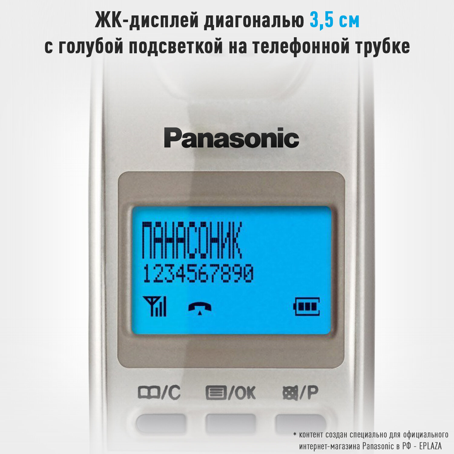 DECT телефон Panasonic KX-TG2511RUN — фото 1