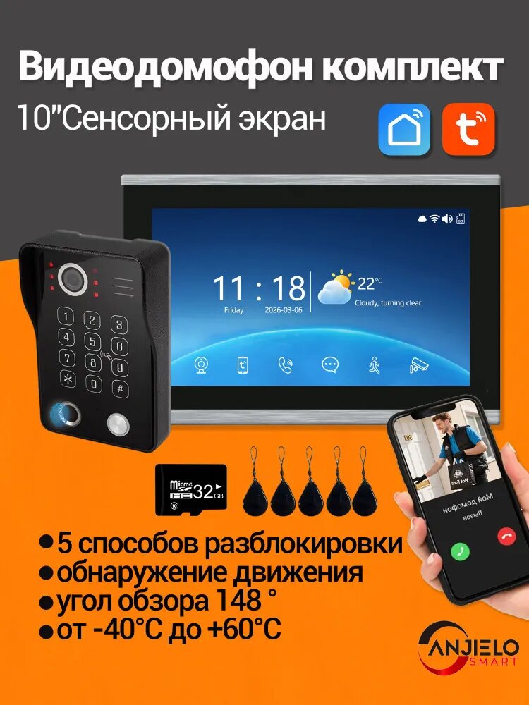 Умный домофон ANJIELO с HD-камерой 2MP, ночным видением и управлением через Tuya/Smart Life, 10" сенсорный экран, поддержка 4 мониторов