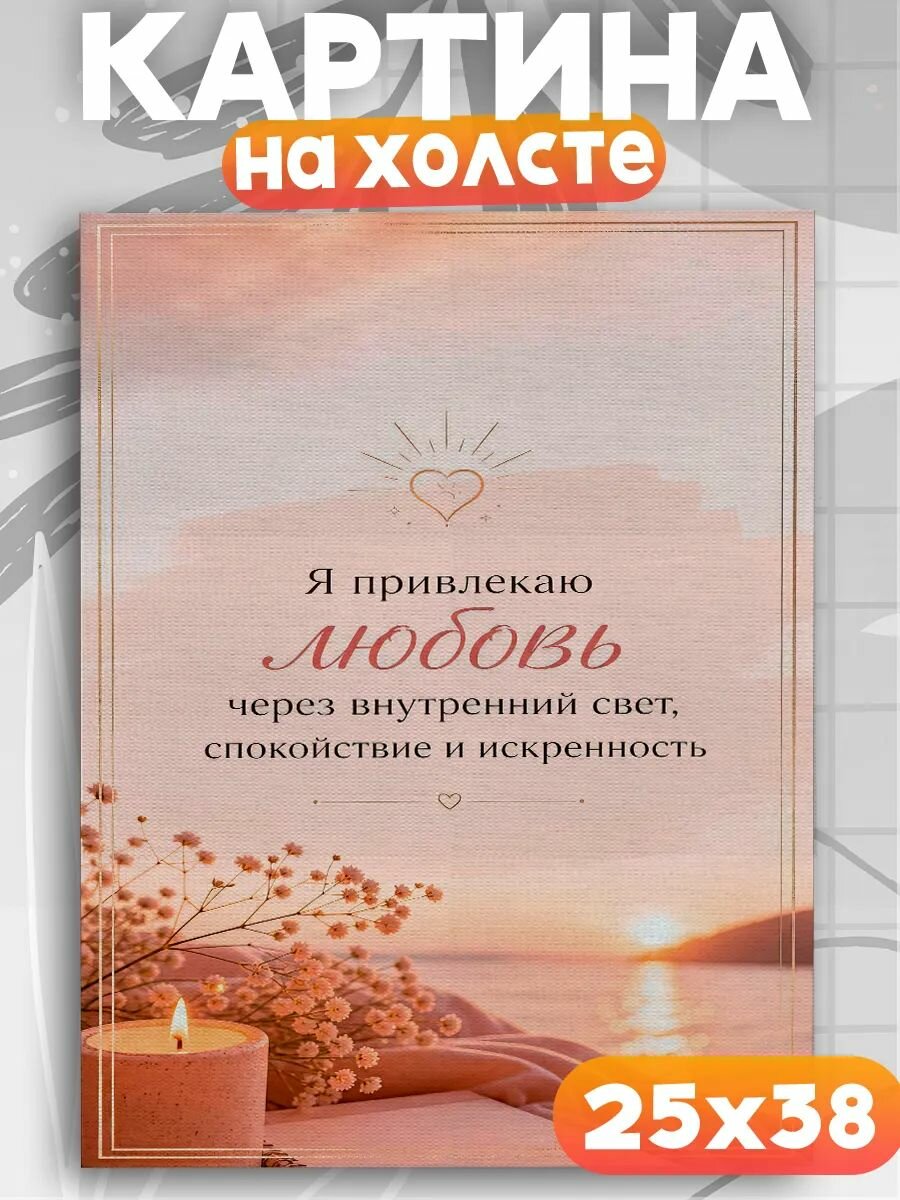 Мотивационные картины на стену