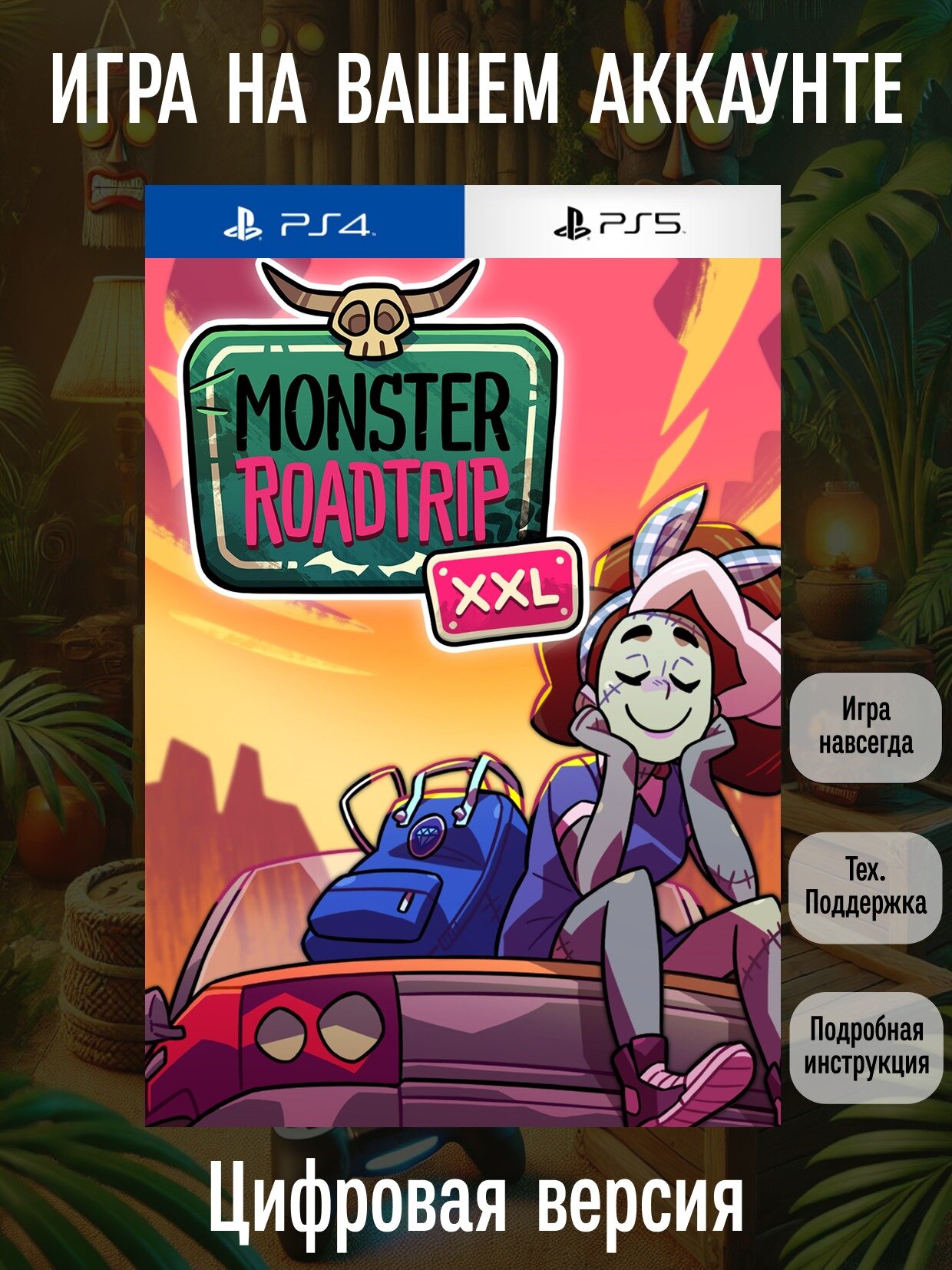 Monster Prom 3: Monster Roadtrip XXL | PlayStation 4/5 | английский язык | Ролевые игры