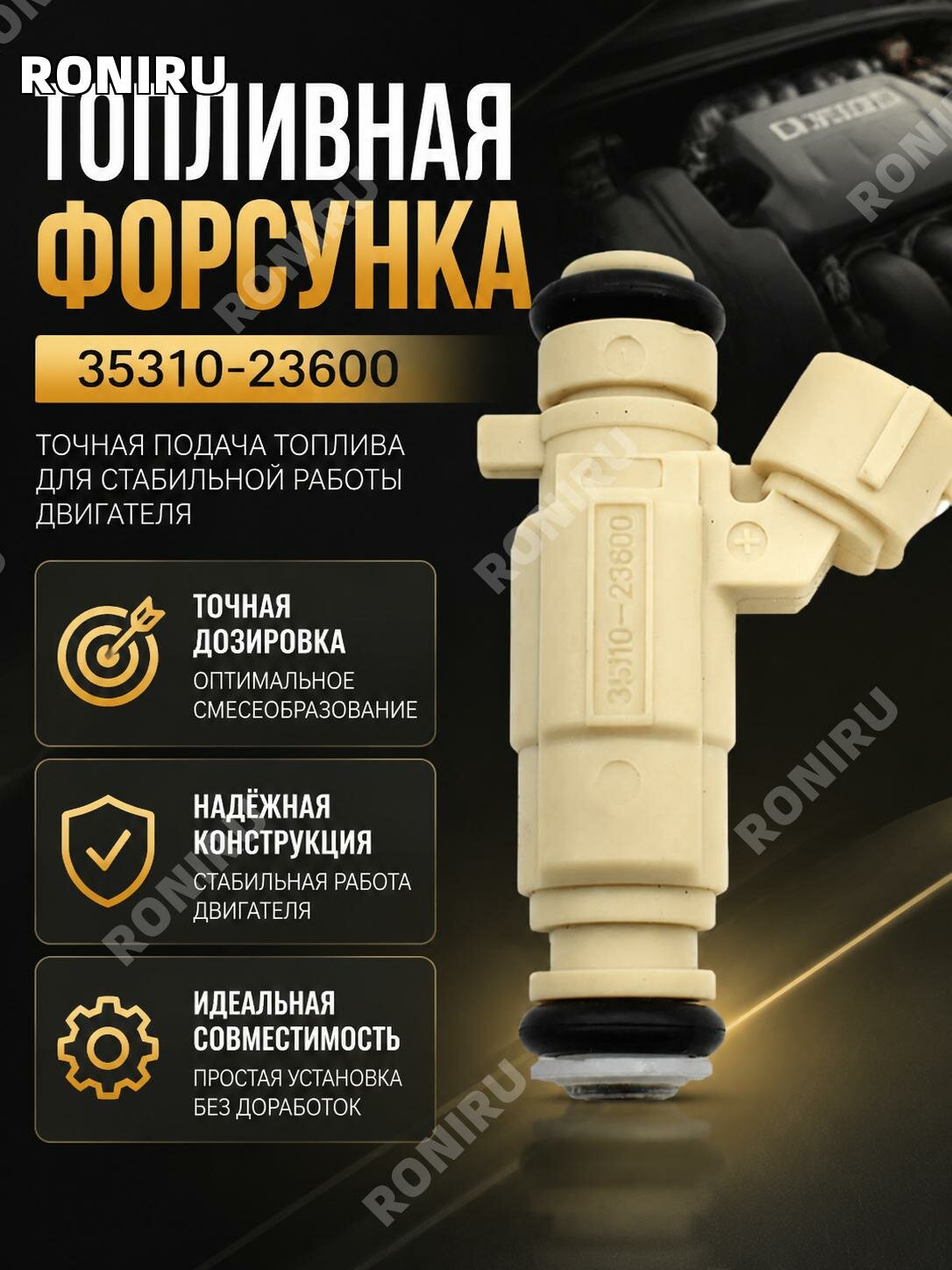Топливная форсунка35310-23600 для Hyundai Elantra, Accent, Sonata, Kia Cerato
