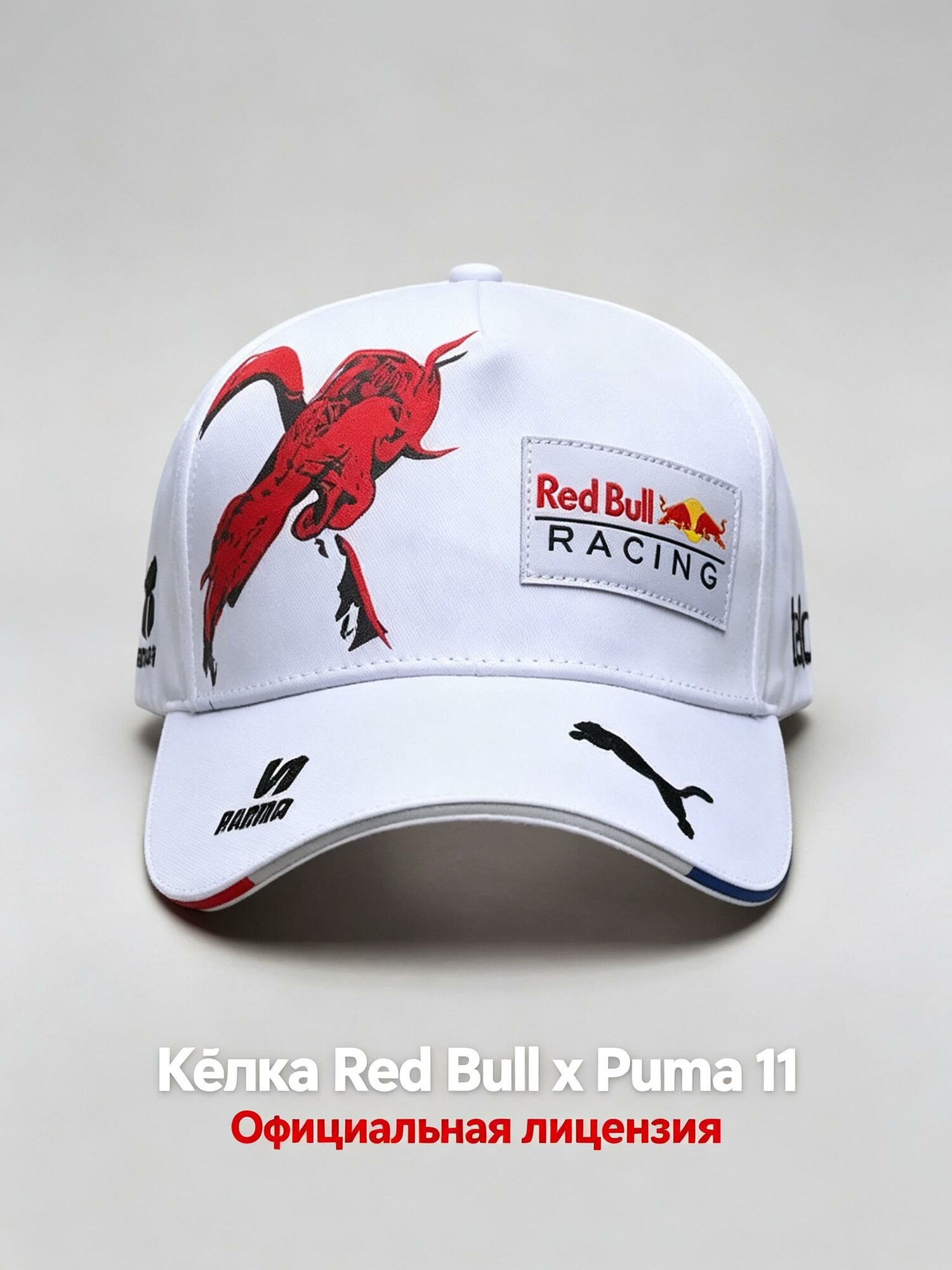 Бейсболка Red Bull 2026 для взрослых и детей