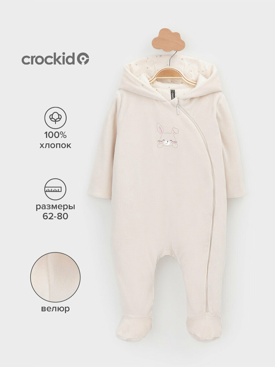 Комбинезон crockid велюровый комбинезон для малыша, с утеплителем