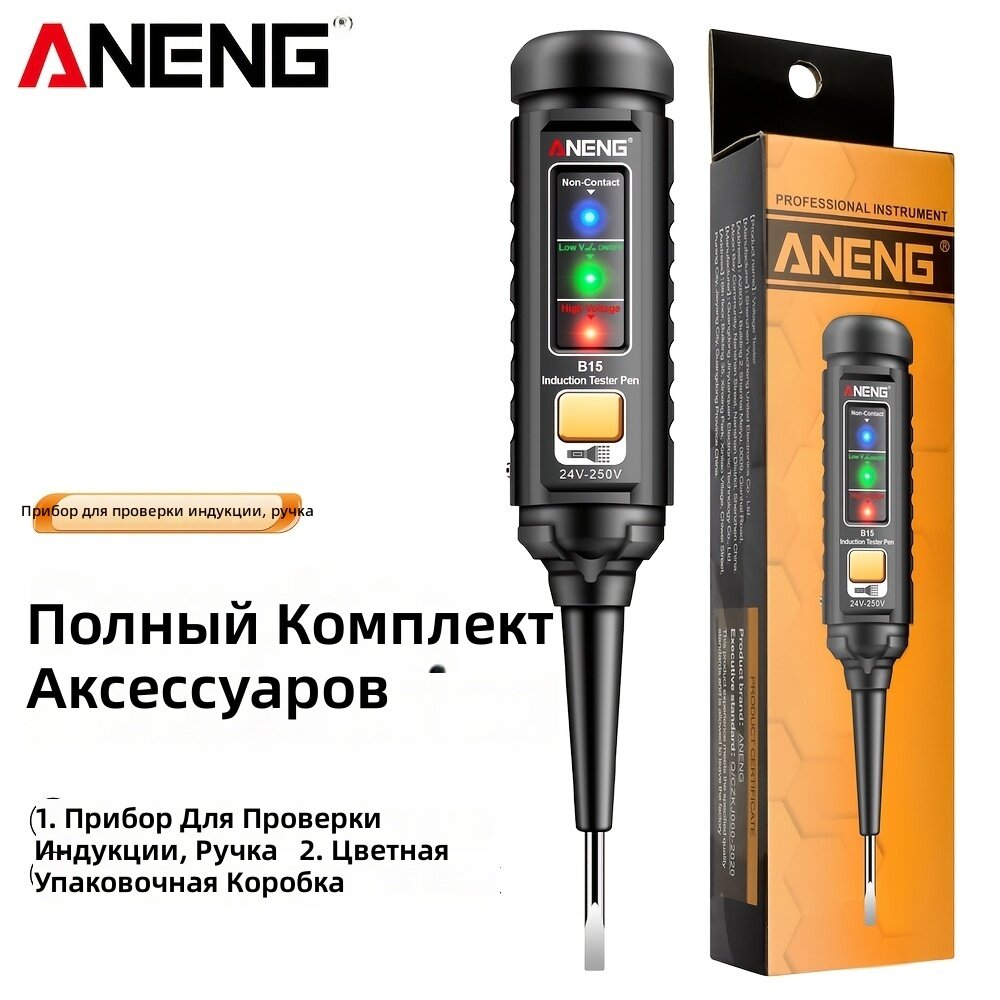 Отвертка-тестер индикаторная LED с цветной индикацией, профессиональная для электриков, определение фазы и нуля, поиск обрыва, проверка целостности цепи, детектор DC, без батареек, цвет B15