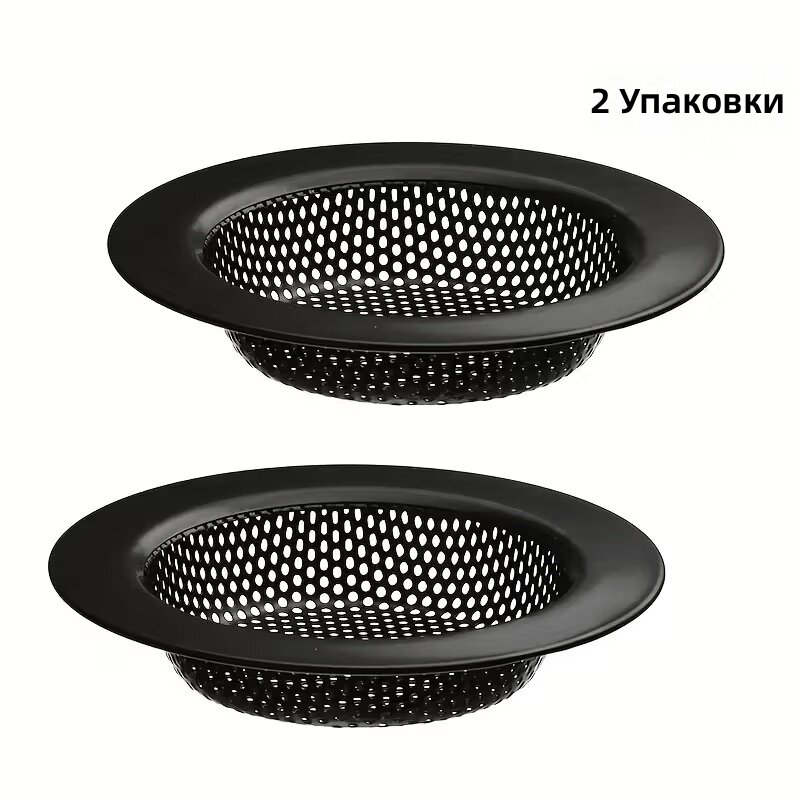 Дренажная корзина для кухонной раковины, черная, утолщенная, 2 шт.