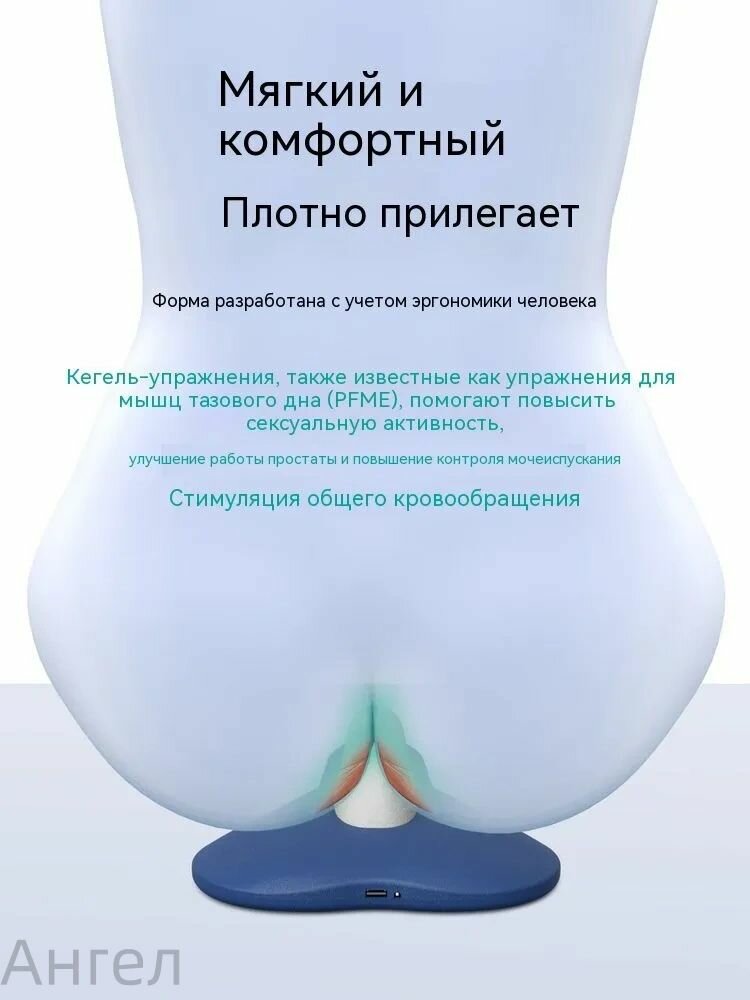 Тренажер для мышц тазового дна (PC Muscle) - Беспроводной, Автоматический