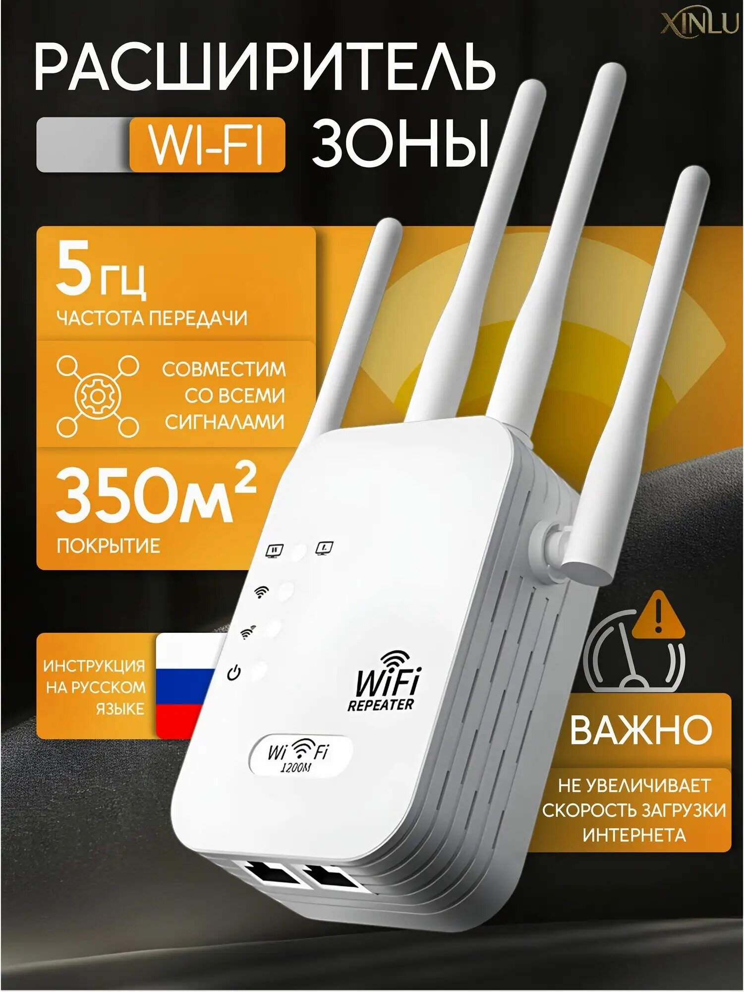 Расширитель зоны покрытия интернет сигнала в диапазоне 2,4 ггц и 5 GHz, усилитель wi-fi сигнала