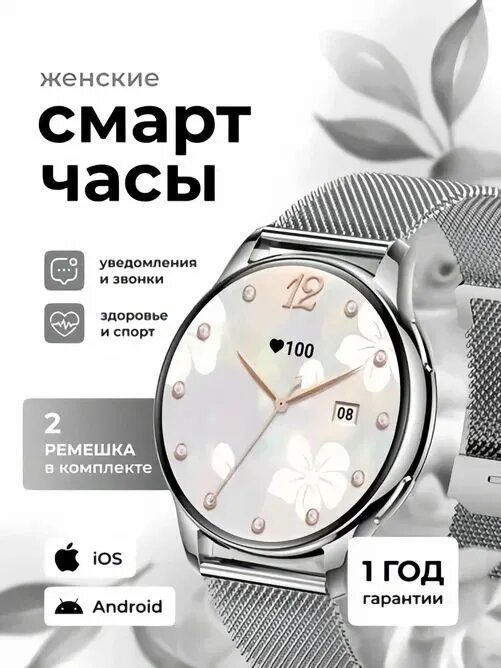 Смарт-часы Active 2-Смарт часы, Умные часы, Смарт часы женские, Вызов, Мода, Серебро