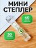 Степлер, до 40 листов