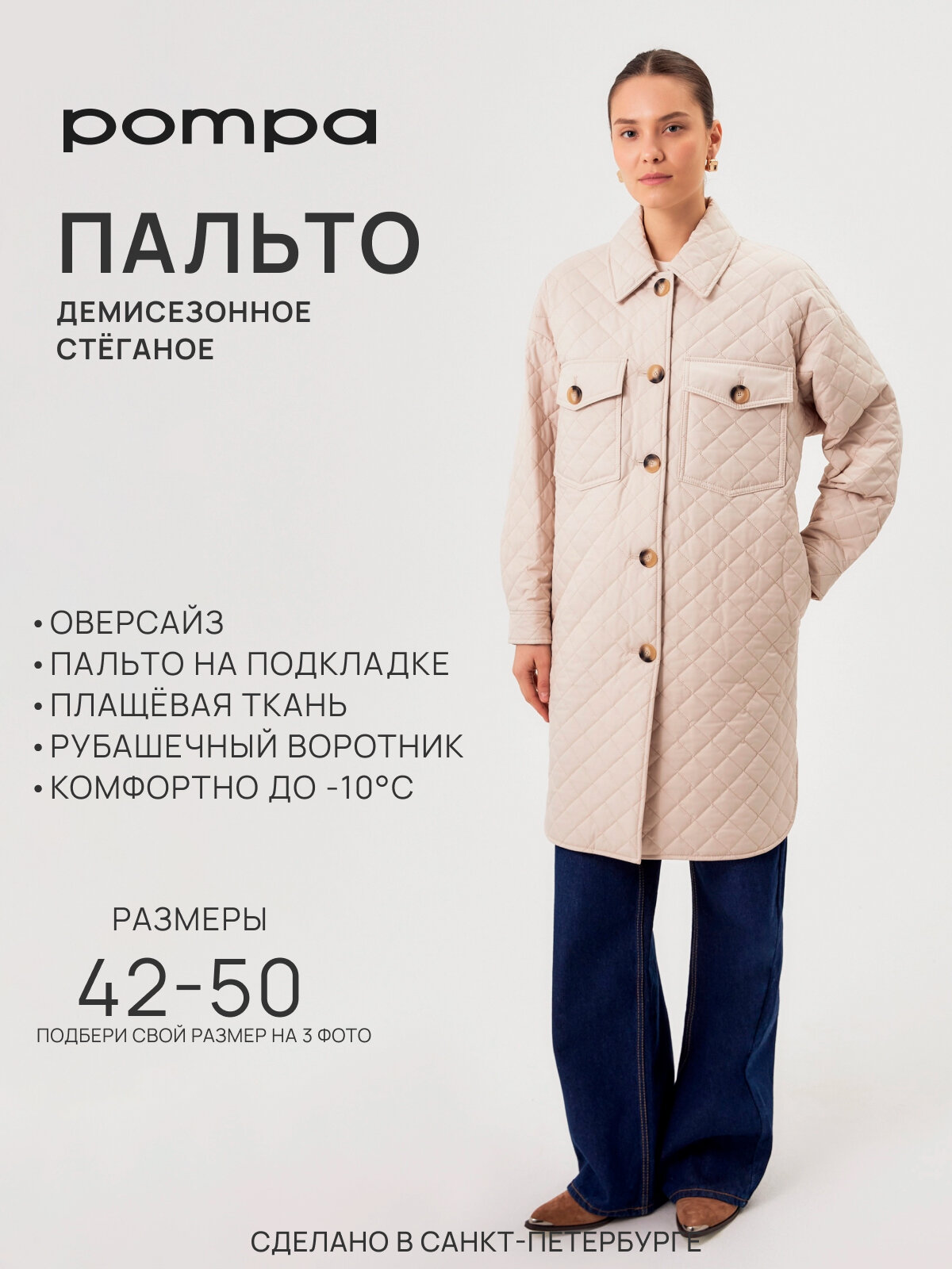 Куртка Весна