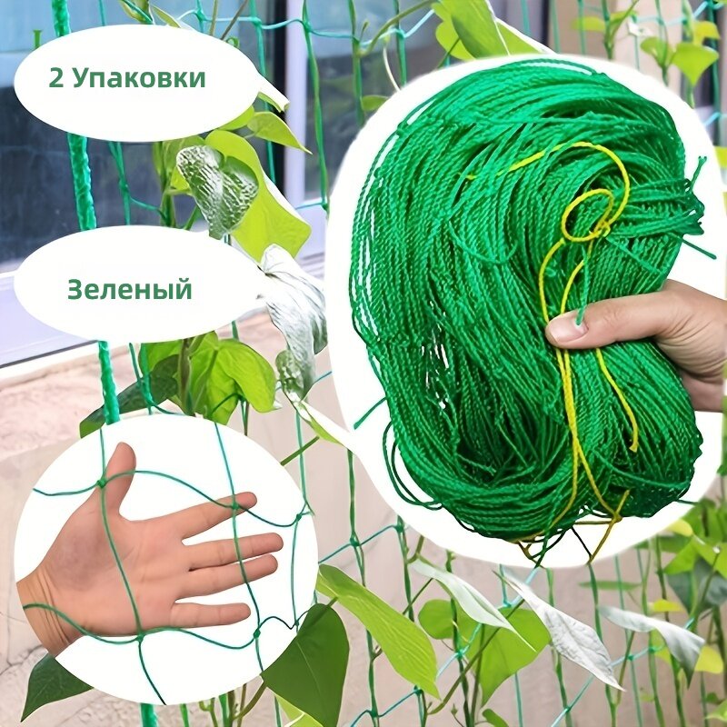 Прочная садовая сетка для поддержки вьющихся растений, 2 шт, зеленая, с усиленной нейлоновой рамой и толстой сеткой, для дынь, огурцов, люфы, лиан
