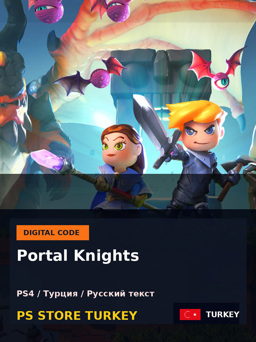 Portal Knights PS4 — PlayStation Store Турция, цифровая версия