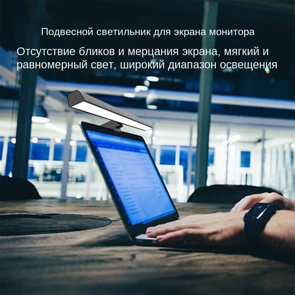 Светодиодный светильник для монитора с питанием от USB, компьютерный монитор, настольная лампа для ухода за глазами